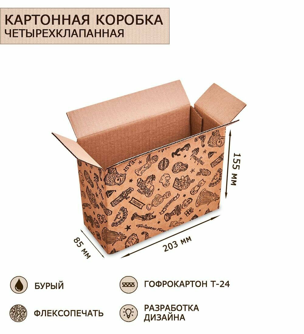 Коробка 4-х клапанная гофрокартон 203х85х155 A2094862 разностор, Картон