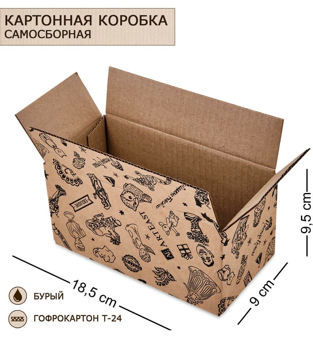 Коробка 4-х клапанная гофрокартон 185х95х90 A2094885 разностор