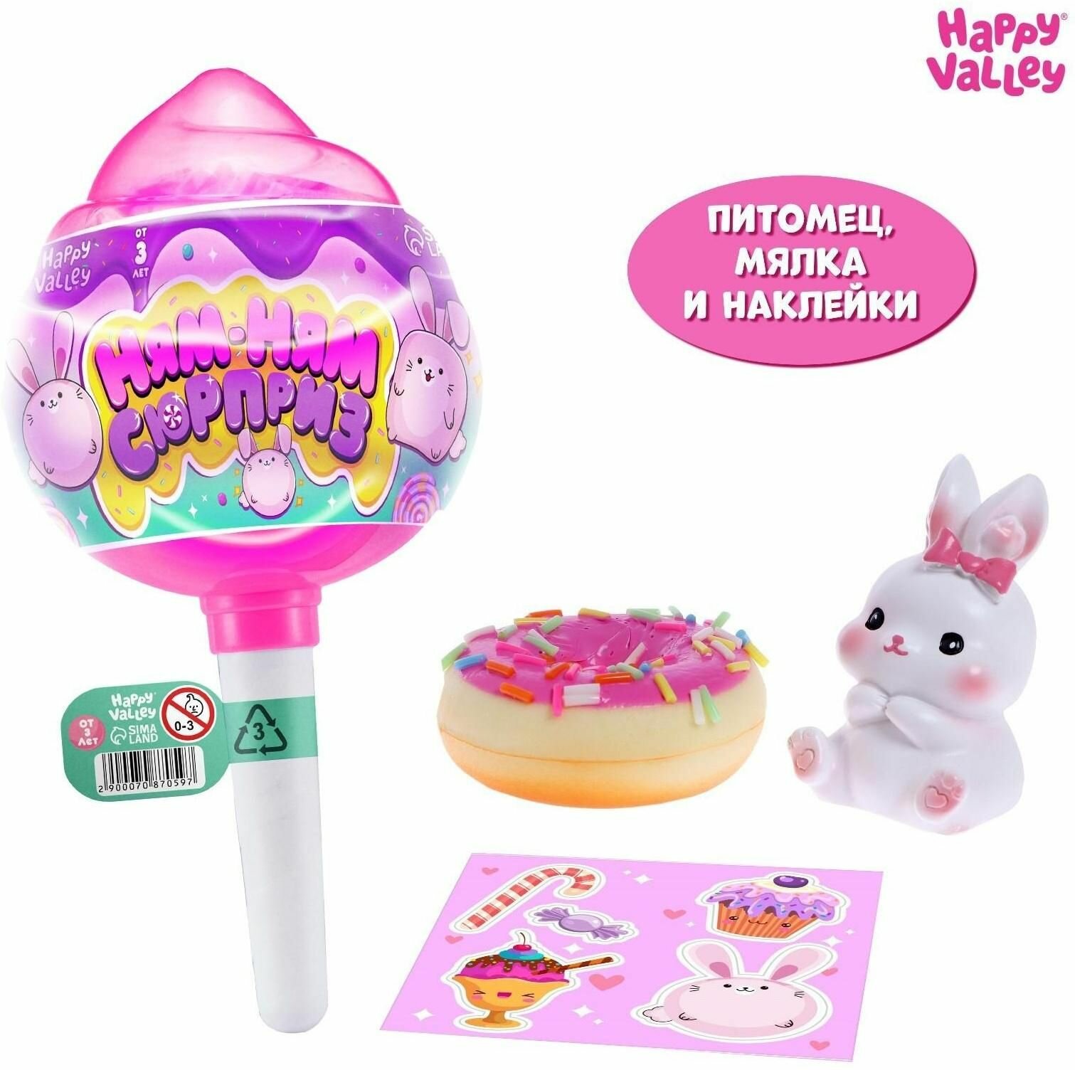 Игрушка Ням-ням сюрприз , зайчики