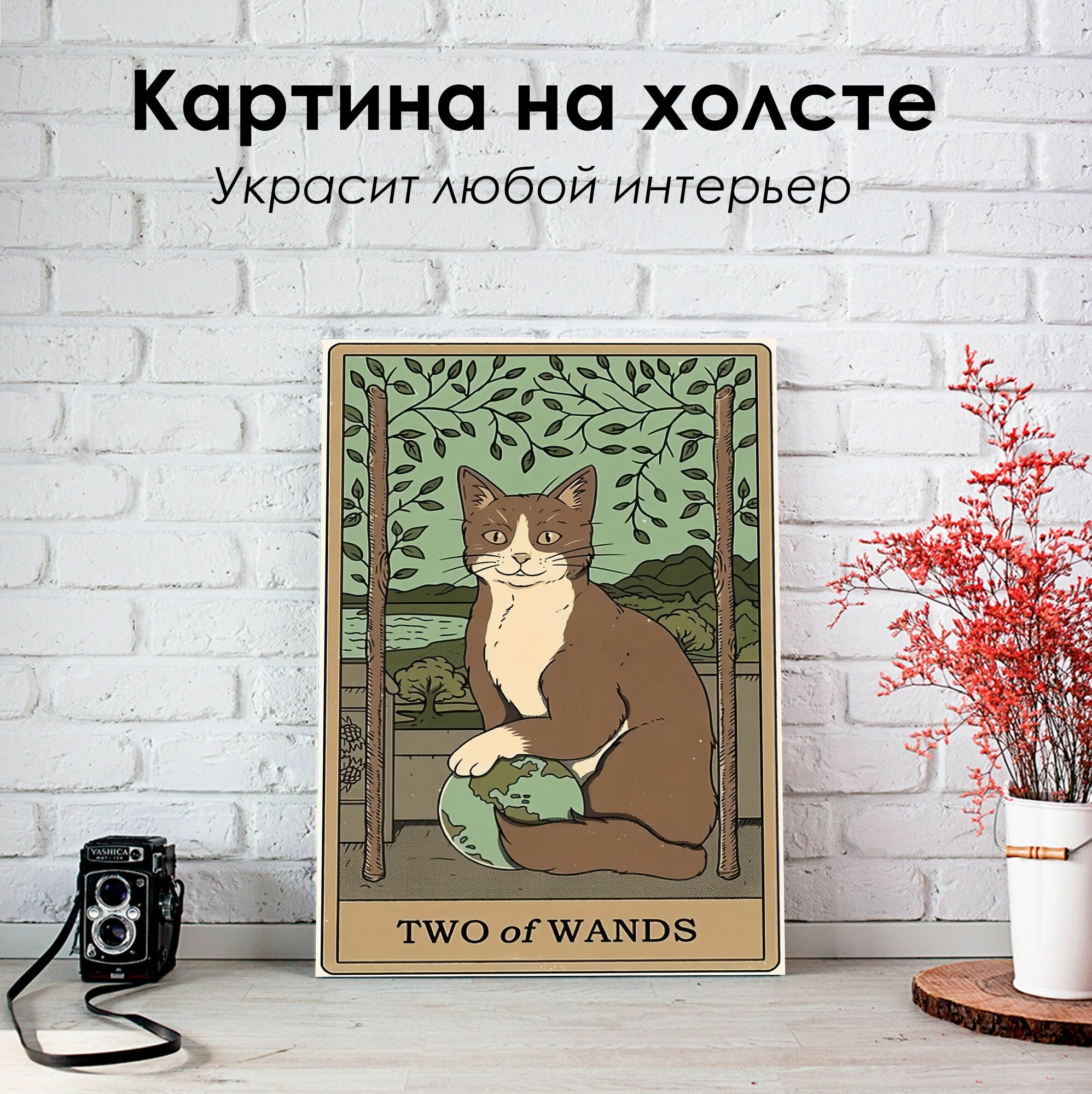 Картина на стену таро "двойка жезлов" / картина на холсте интерьерная / 60 х 40 см