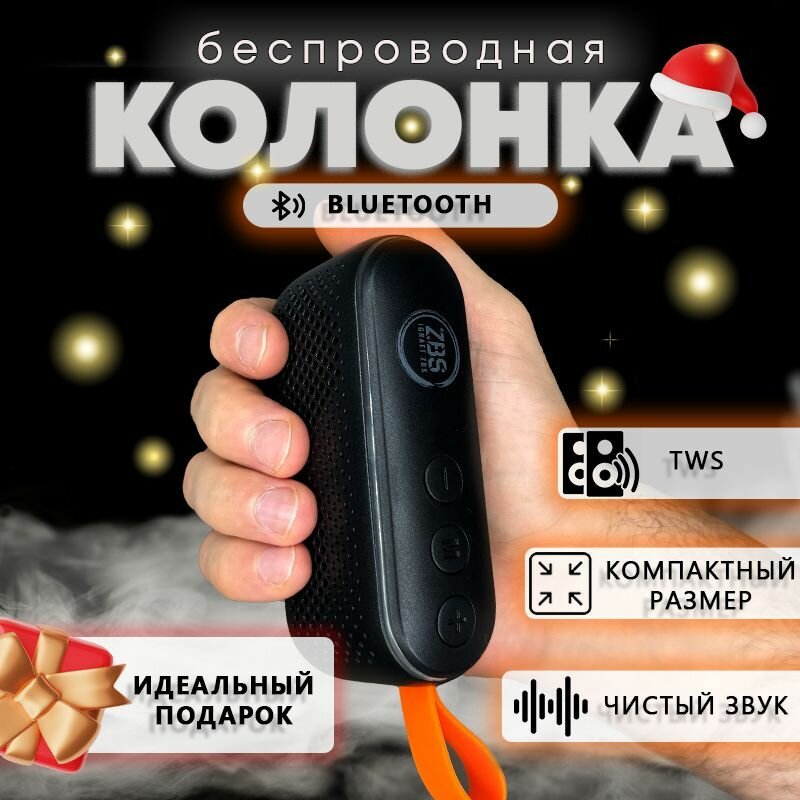 Колонка водонепроницаемая с подсветкой беспроводная блютуз / мини музыкальная черный портативная блютус колонки / Bluetooth/ Музыкальный центр TWS, AUX, USB
