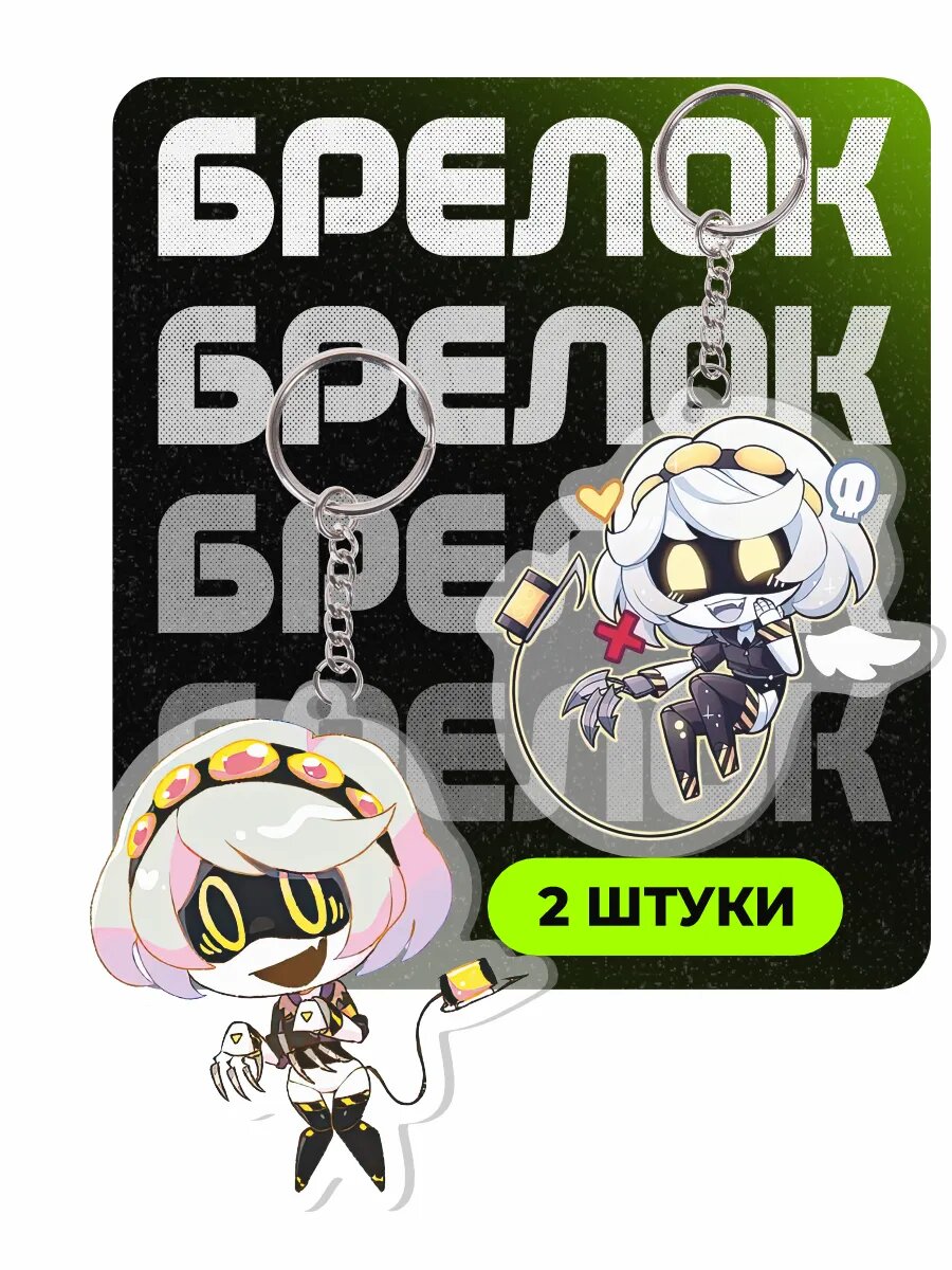 Брелок