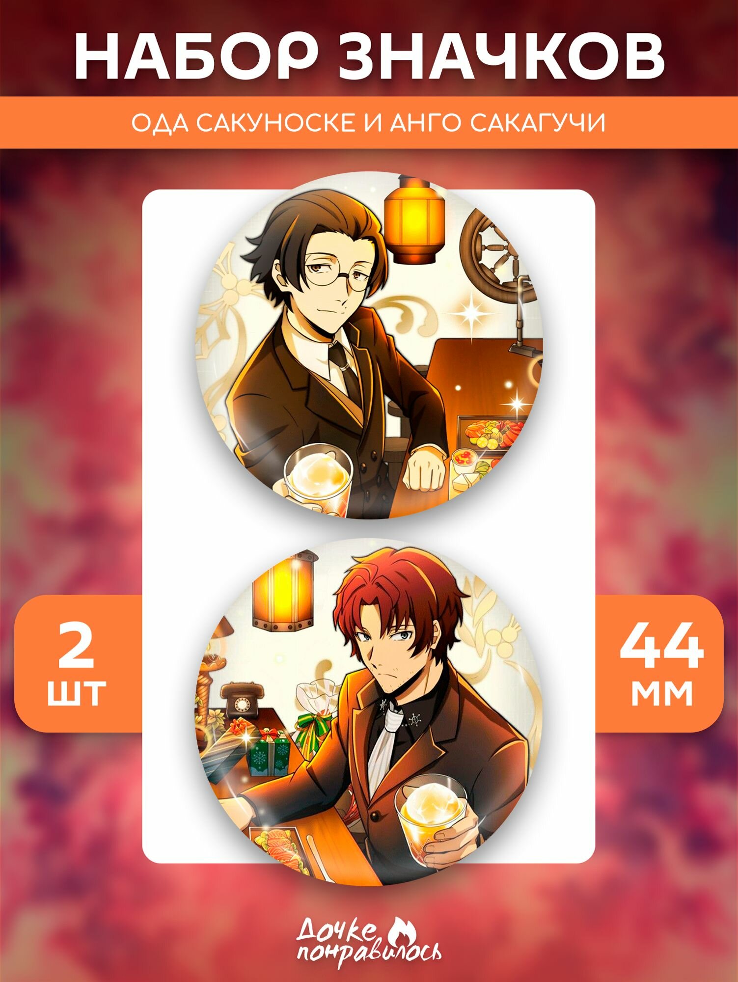 Набор значков Дочке понравилось