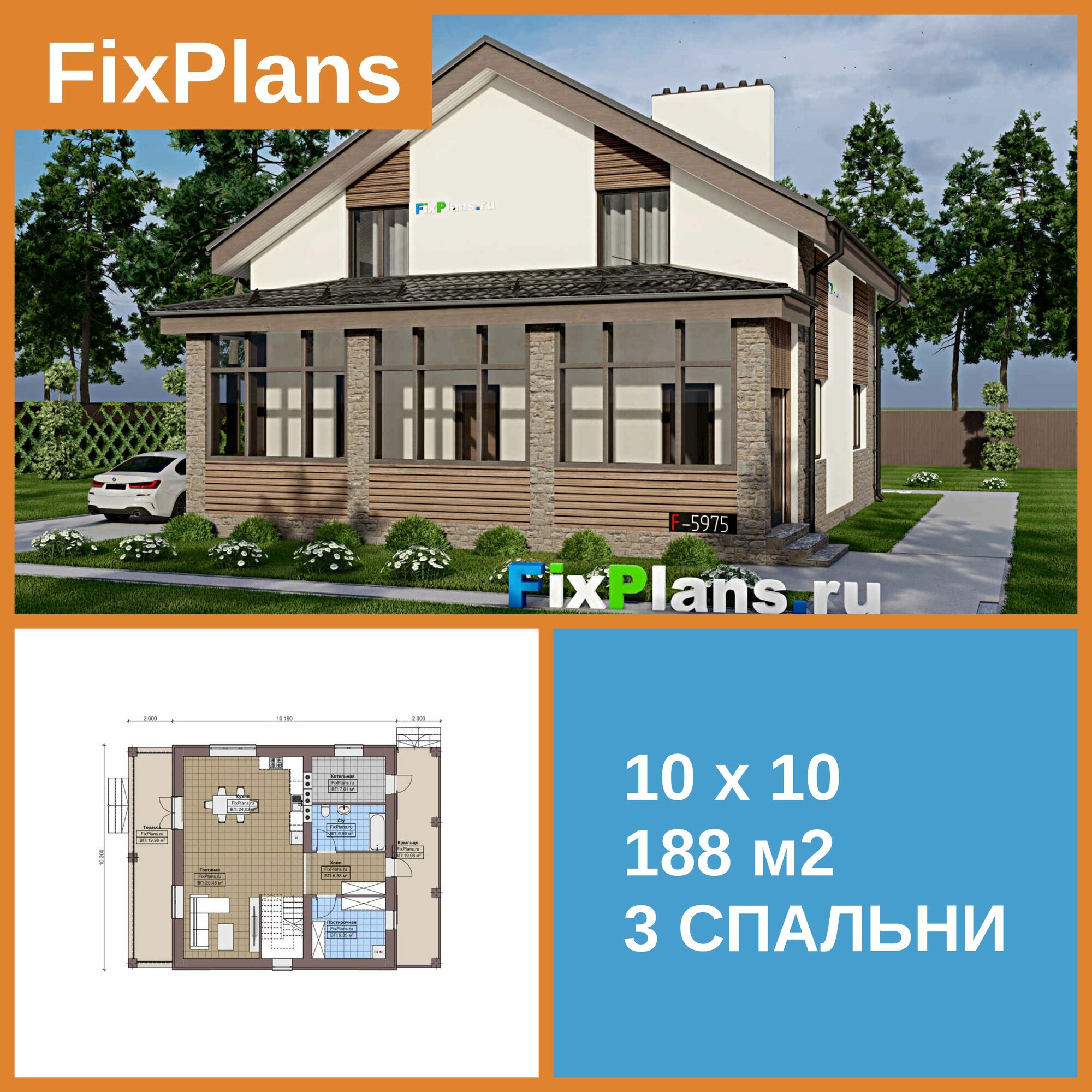 Проект дома FIXPLANS. Одноэтажный с мансардой. Площадь 188.97 м2 F-5975 Размер 10.19 х 10.2