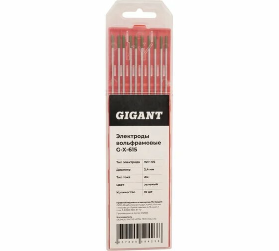 Электроды вольфрамовые (WP-175; 2.4 мм; зеленый; АС; 10 шт) Gigant G-X-615