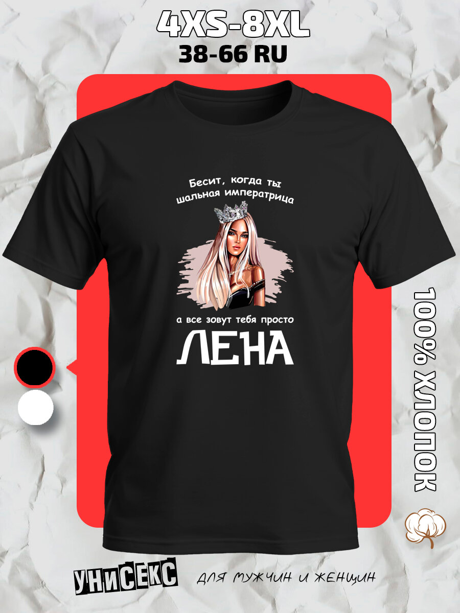 Футболка с принтом имя Елена Лена