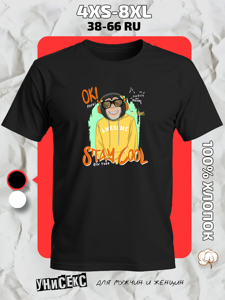 Футболка с принтом обезьяной крутой