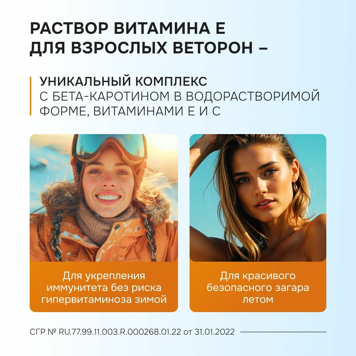 Веторон раствор витамина Е 2%, 20 мл — фото 1