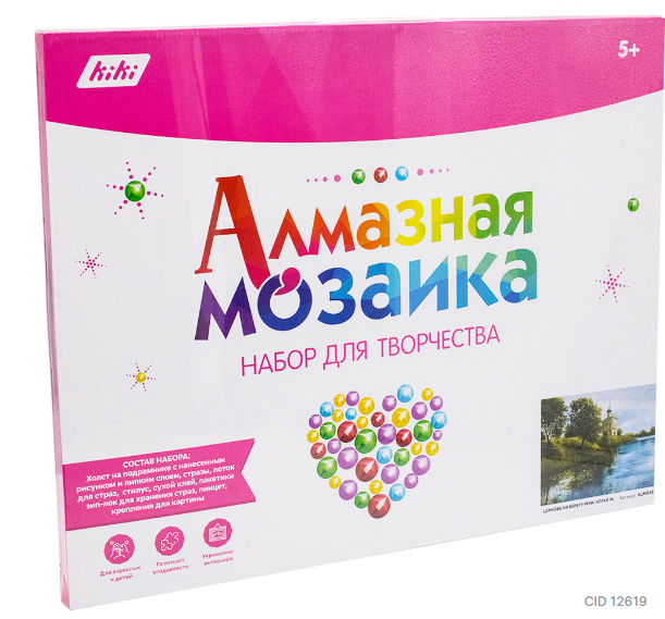 Алмазная мозаика "Церковь на берегу реки. Когай" 40*50 см