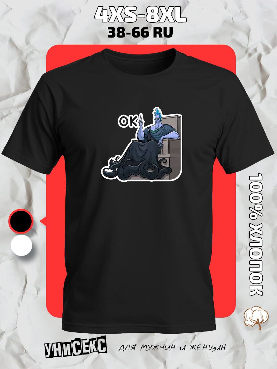 Футболка с принтом Геркулес Аид