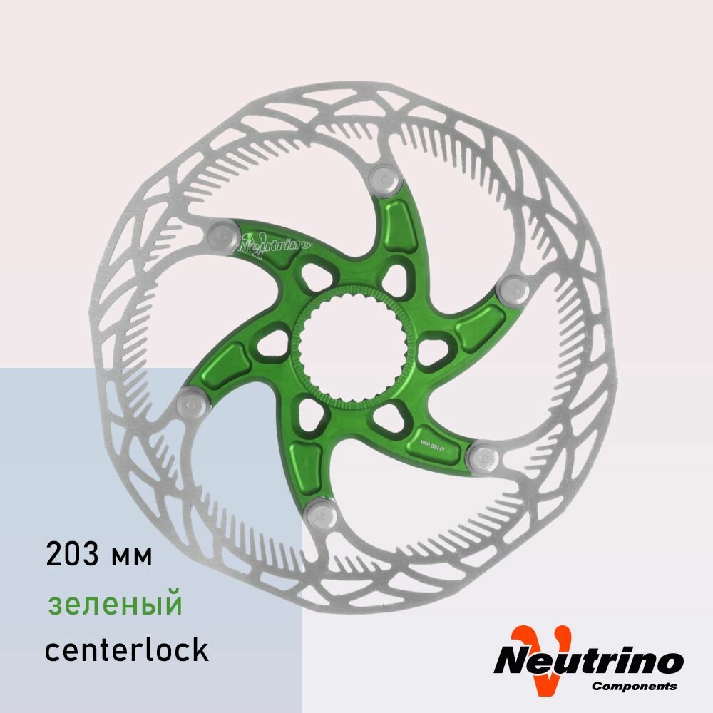 Диск тормозной Neutrino на пауке Centerlock 203 мм зеленый