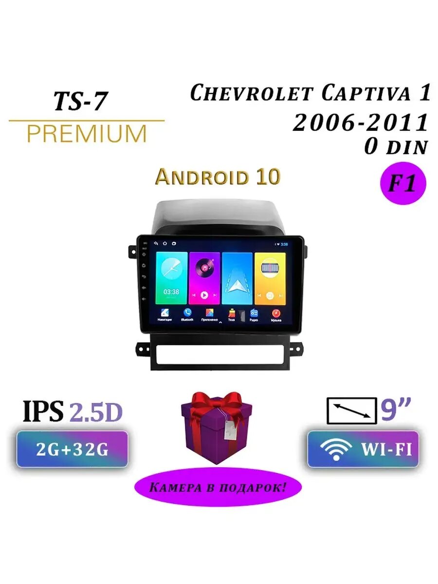 Магнитола Chevrolet Captiva 1 2006-2011 2/32 GB