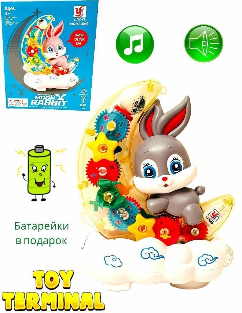 Музыкальная светящиеся игрушка Зайчик на Луне Zhengqiang55