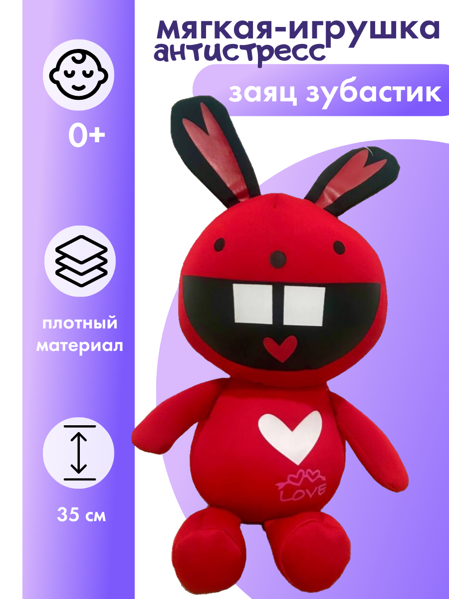 Мягкая игрушка антистресс Заяц-зубастик обнимашка