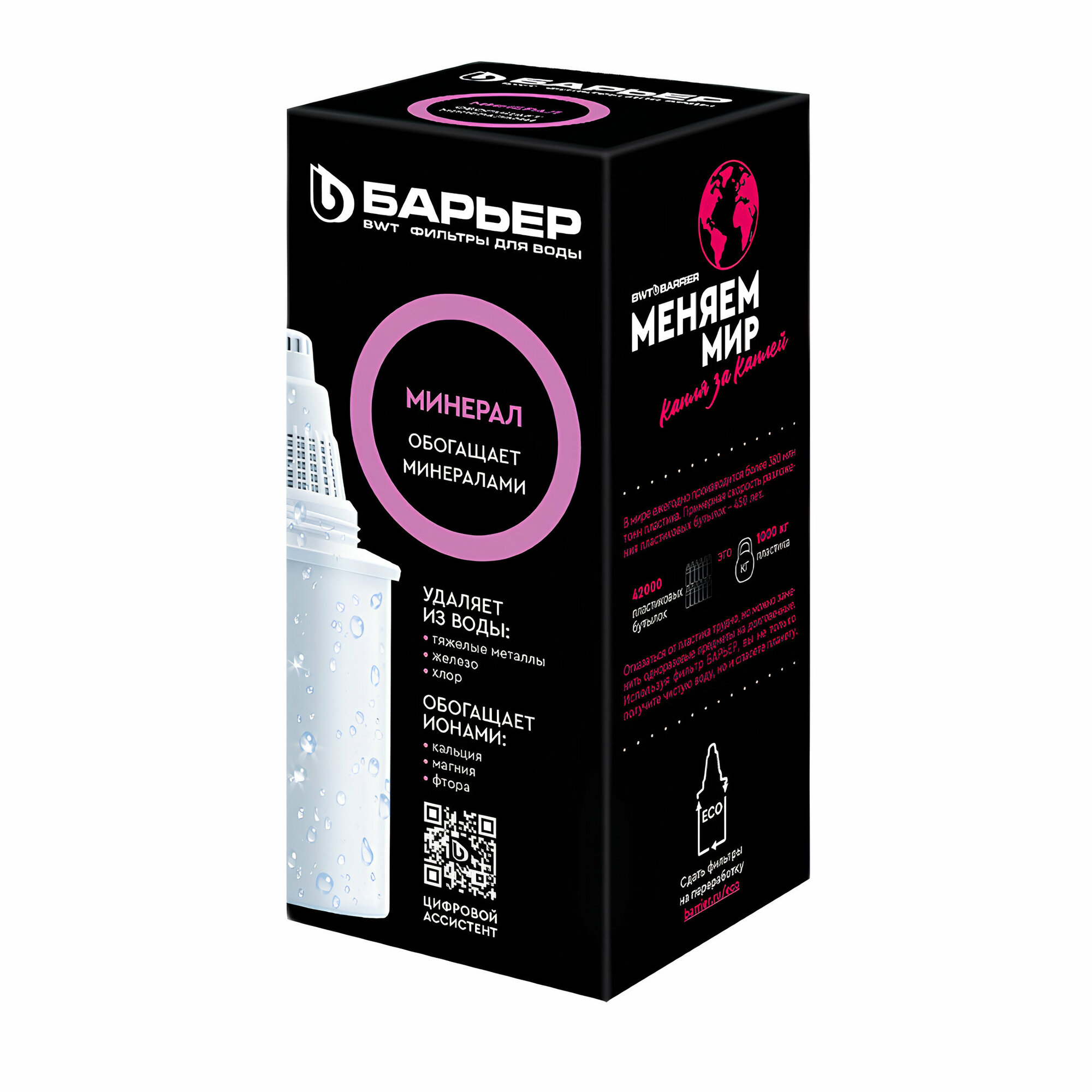 Кассета к фильтру-кувшину Барьер Минерал, 1 шт, 350л, с минерализацией