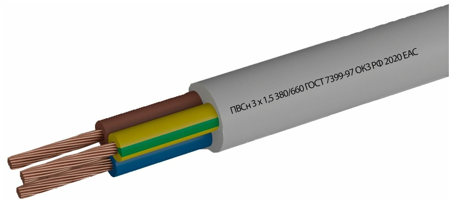 Провод ПВС, 3х1.5 мм², медный, многожильный, ГОСТ, 50 метров