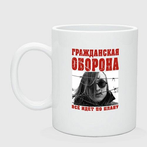 Летов - всё идёт по плану Керамическая кружка