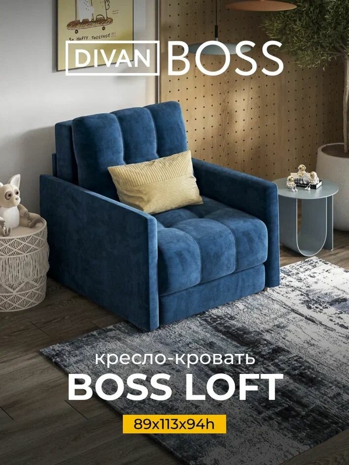 Кресло-кровать BOSS LOFT, велюр MONOLIT цвет синий, 89x113x94 см