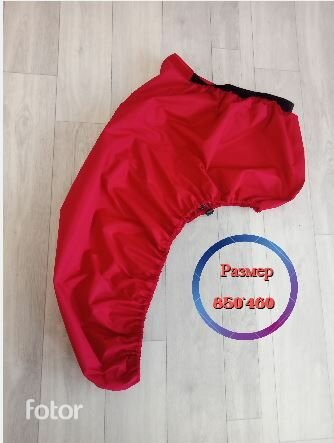 Фартук для байдарки (ткань мембрана), ярко-красный. Размер 850*460 мм