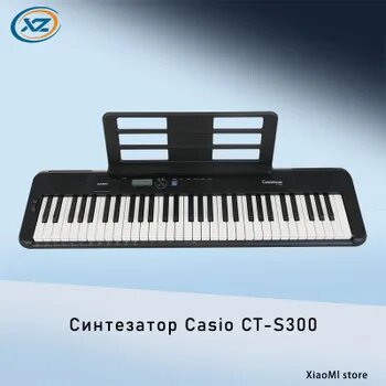 Смарт-клавиатура CASIO CT-S300 для начинающих портативный специализированный