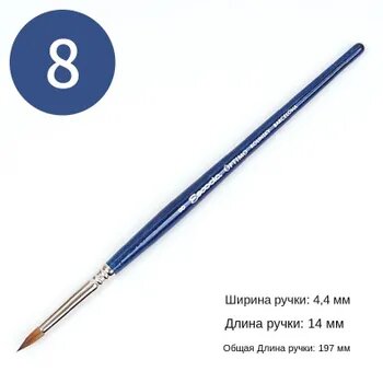 Escoda Кисть для рисования Круглая №8