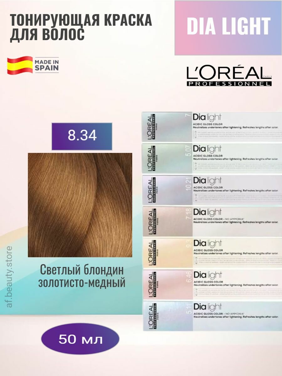Loreal Dia Light 8.34 - Диалайт Тонирующая краска для волос без аммиака, 50мл