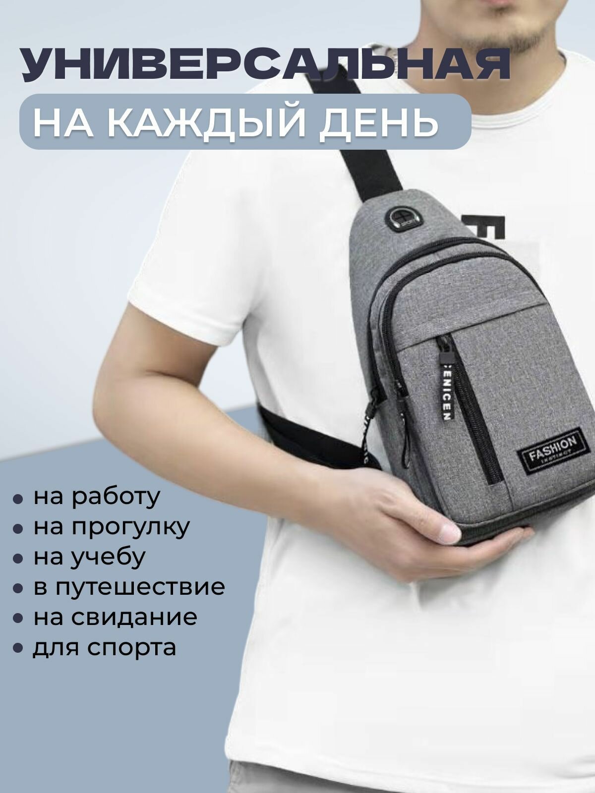 Сумка на плечо — фото 1