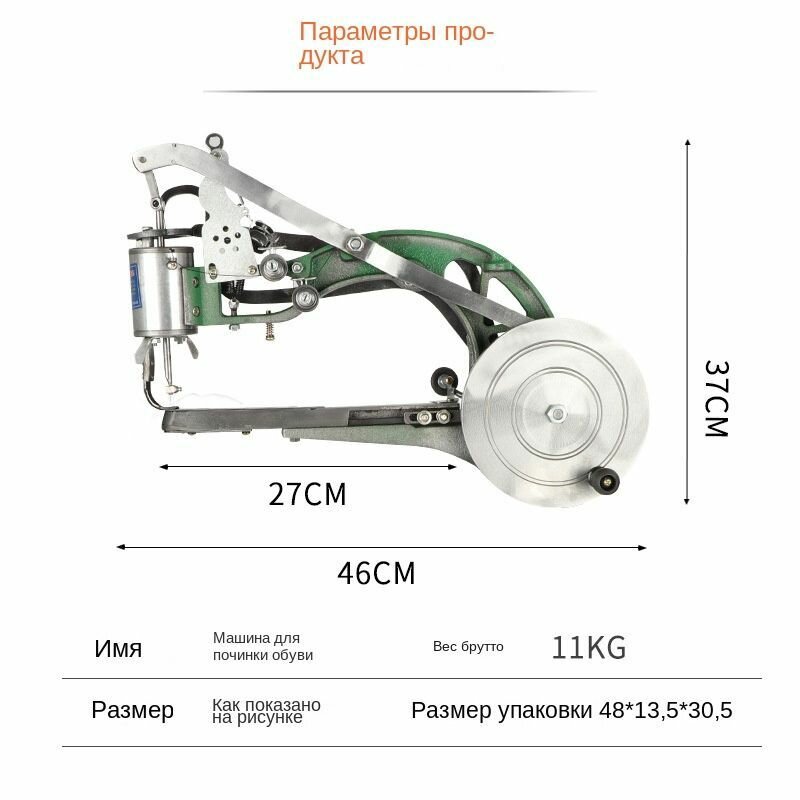 Швейная машина