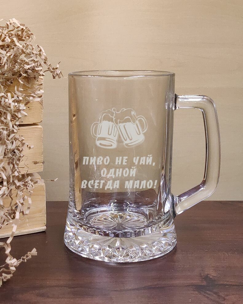 Кружка пивная AltaVista для пива, "Пиво не чай", 670 мл, 1шт