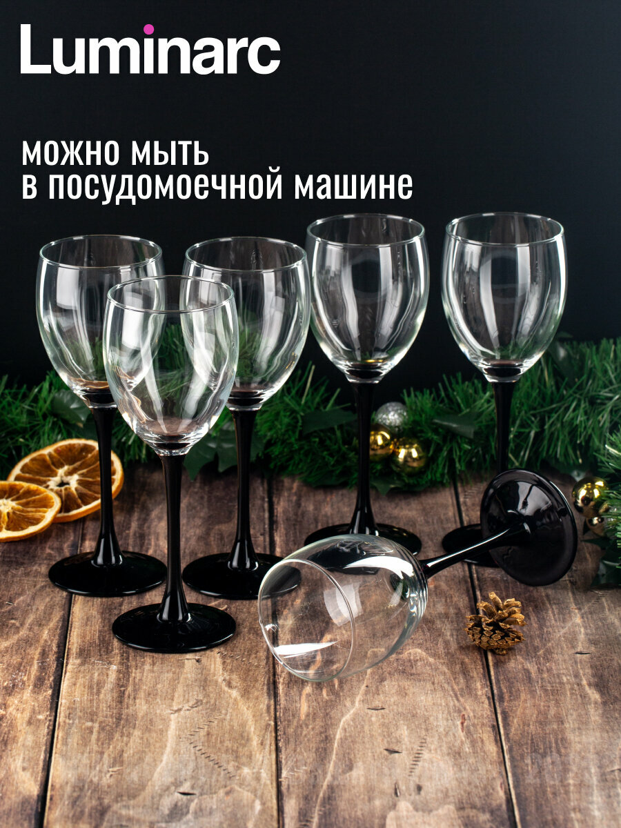 Набор бокалов Domino Luminarc H8169, для вина, стекло, 20х250 мм, 6 штук