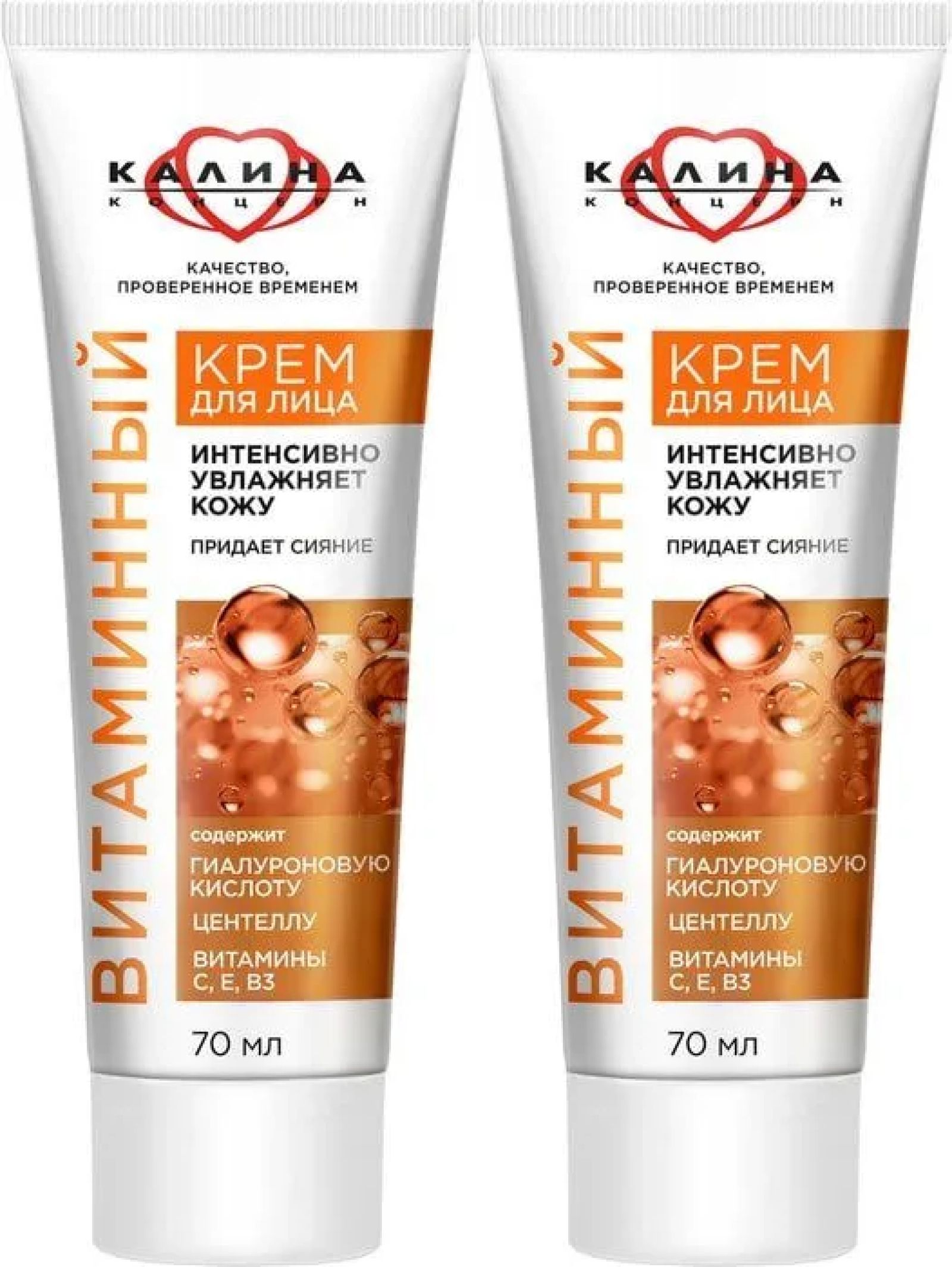 Крем для лица Калина, витаминный, 70 мл, 2 уп.