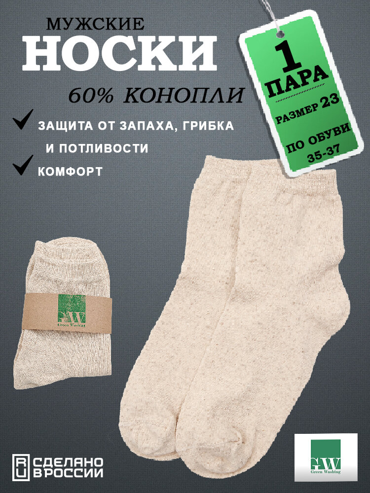 Носки
