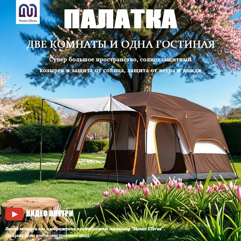 Палатка туристическая 4 местная/Антимоскитные сетки 430*305*200