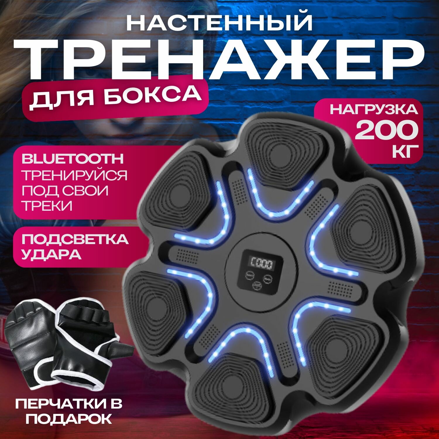 Интерактивный тренажер для бокса BAOBIOKI, с подсветкой, черный, 38 см