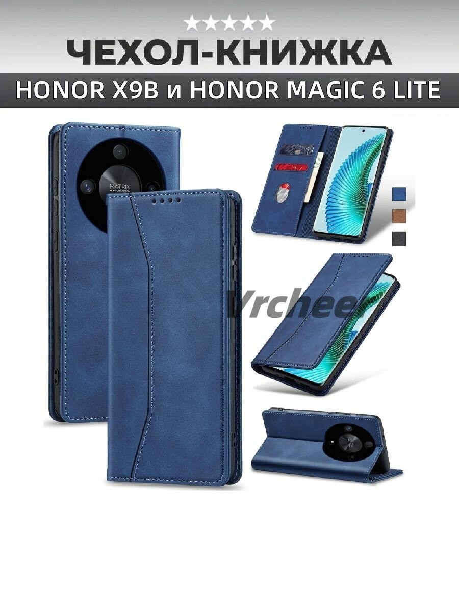 Кожаный книжка чехол для Honor X9B / Honor Magic 6 Lite 5G(Хонор X9b / Хонор Мэджик 6 Лайт 5G) с функцией подставки(синий)