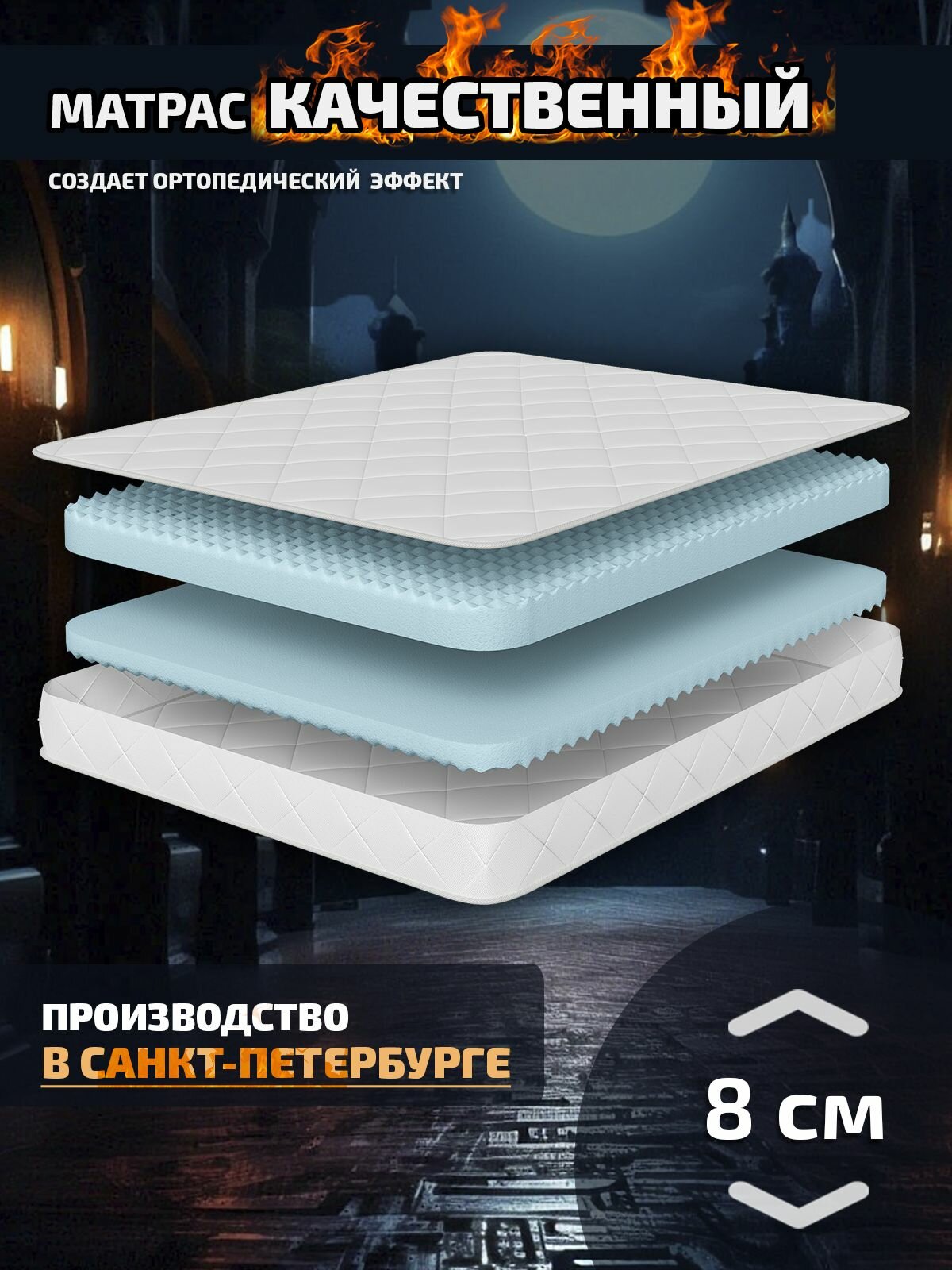 Матрас Piterson Name Milena 70x160
