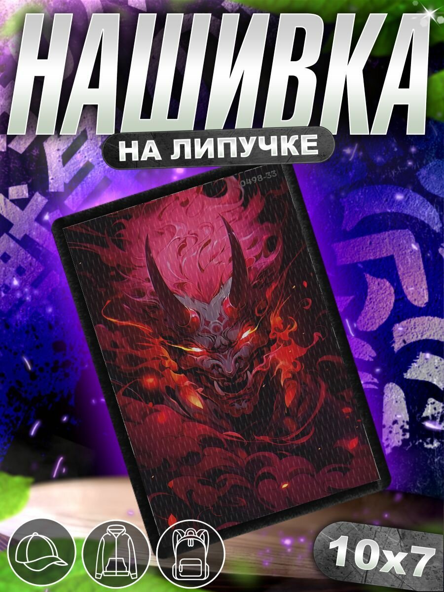 Шеврон на липучке нашивка на одежду японские они онни япония