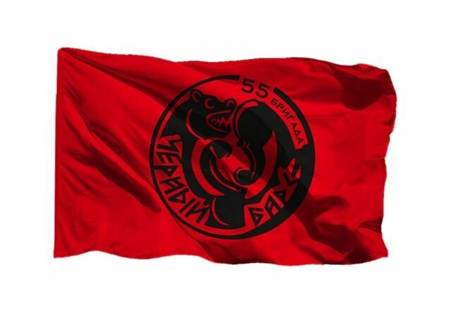 Флаг 55-й бригады Чёрный барс, 70х105 см на сетке для уличного флагштока