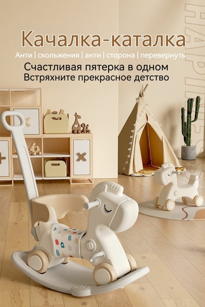 Лошадка качалка детская XX074, Подушка