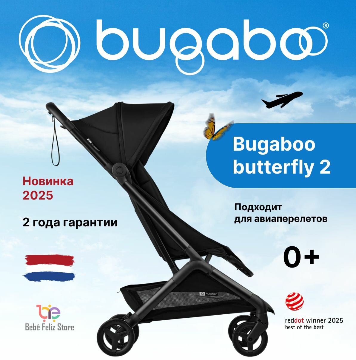 Bugaboo Butterfly 2 Коляска прогулочная легкая для путешествий в ручную кладь в самолет Heritage black, черная
