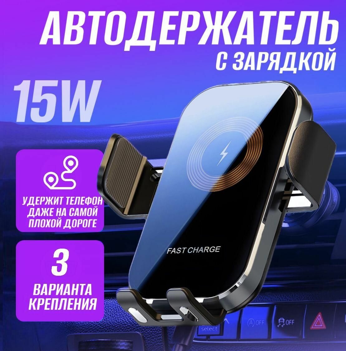 Держатель для телефона автомобильный с беспроводной зарядкой на Iphone Samsung Xiaomi Huawei в машину-.