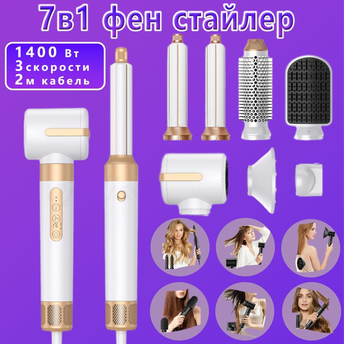 Фен для волос