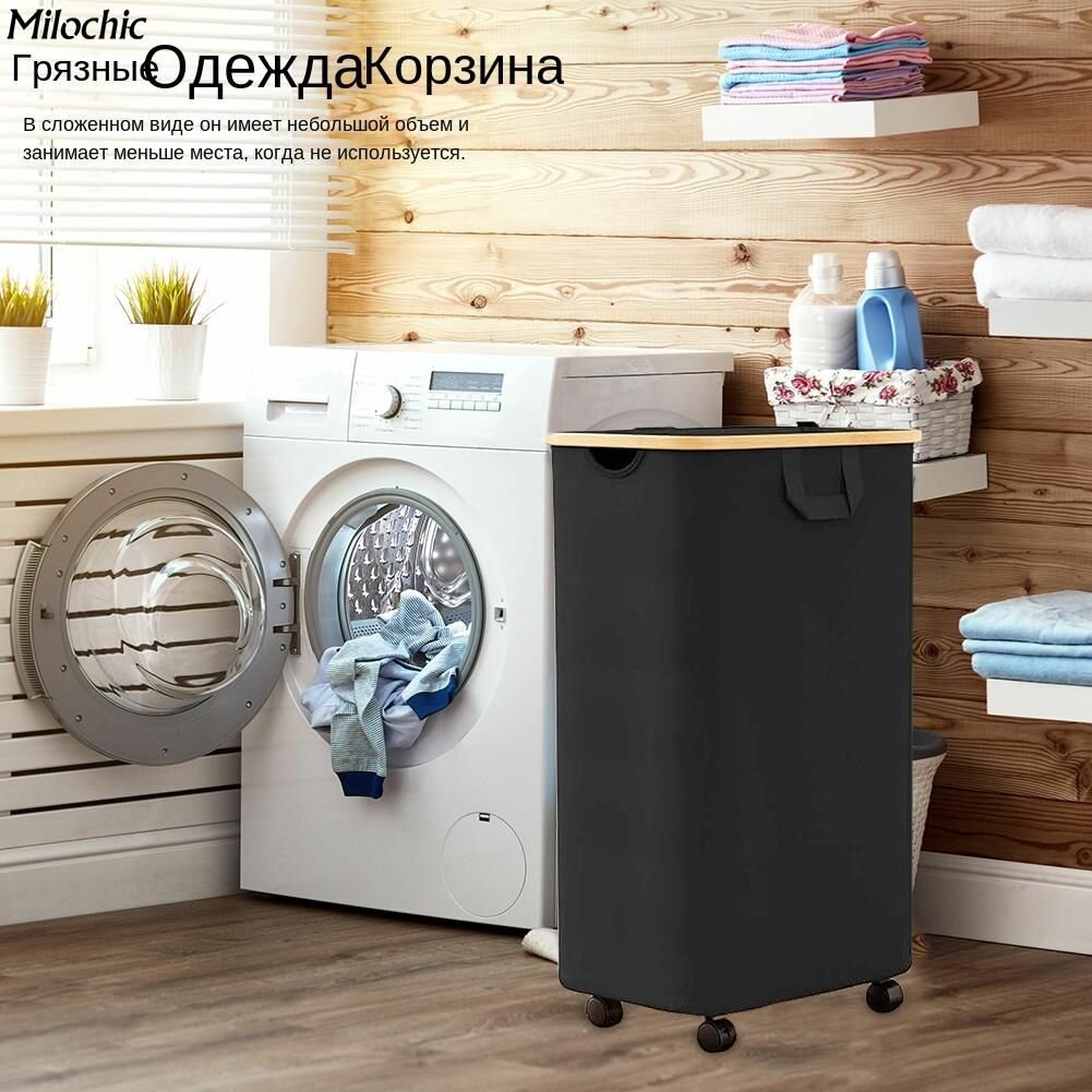 110 л. Корзина для белья с универсальными колесиками, складывающаяся с крышкой, удобная для хранения, практичная и долговечная