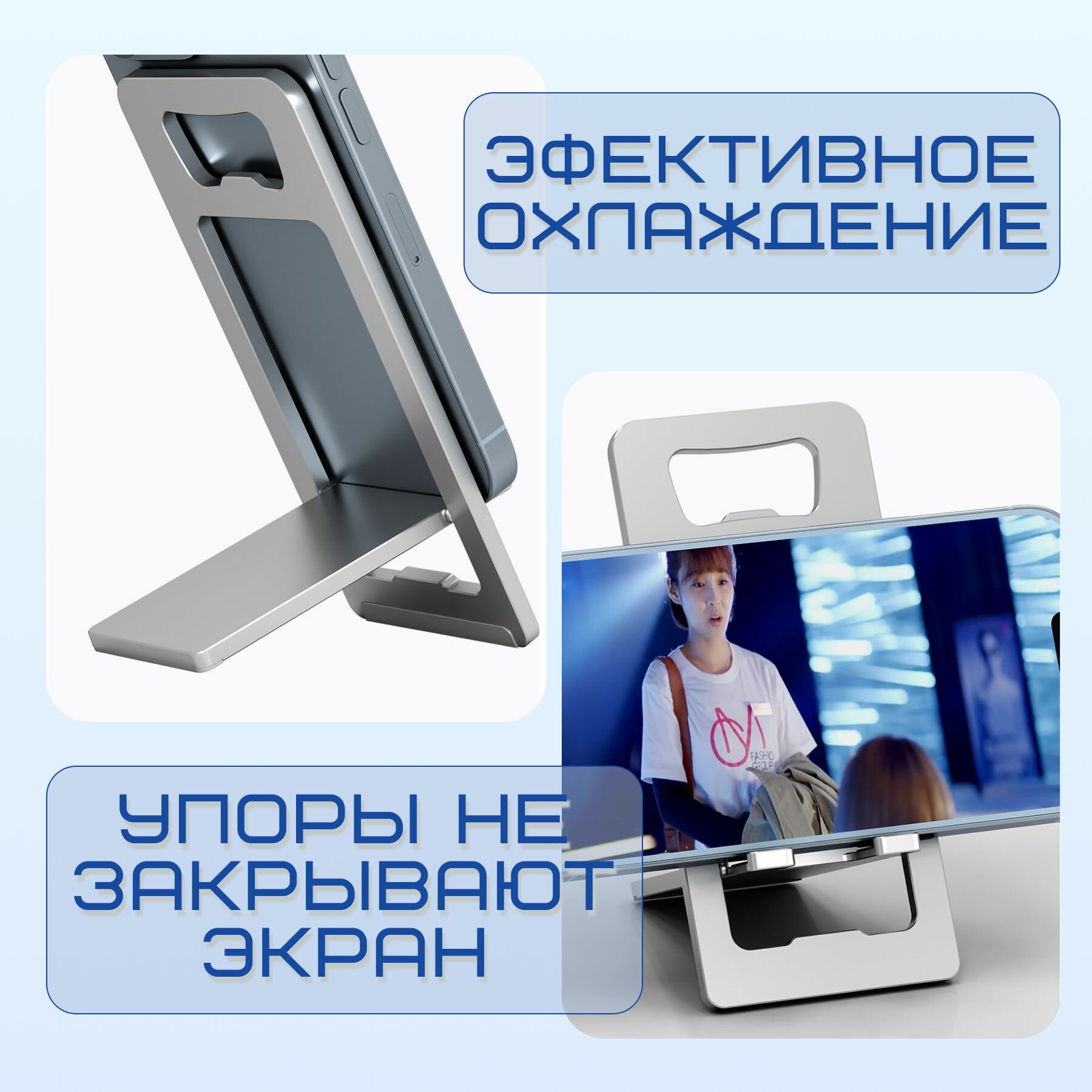 Подставка для телефона — фото 1