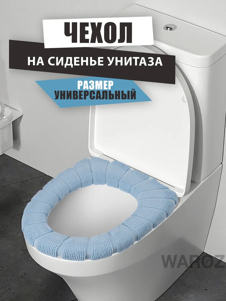 Накладка мягкая на сидение унитаза с теплоизоляцией цветная