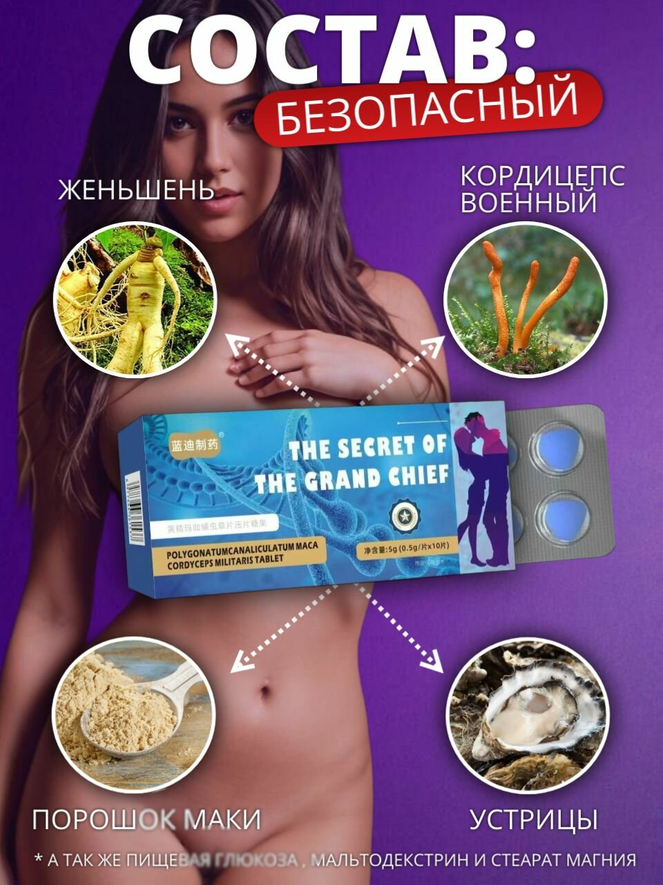 Возбуждающее средство — фото 1