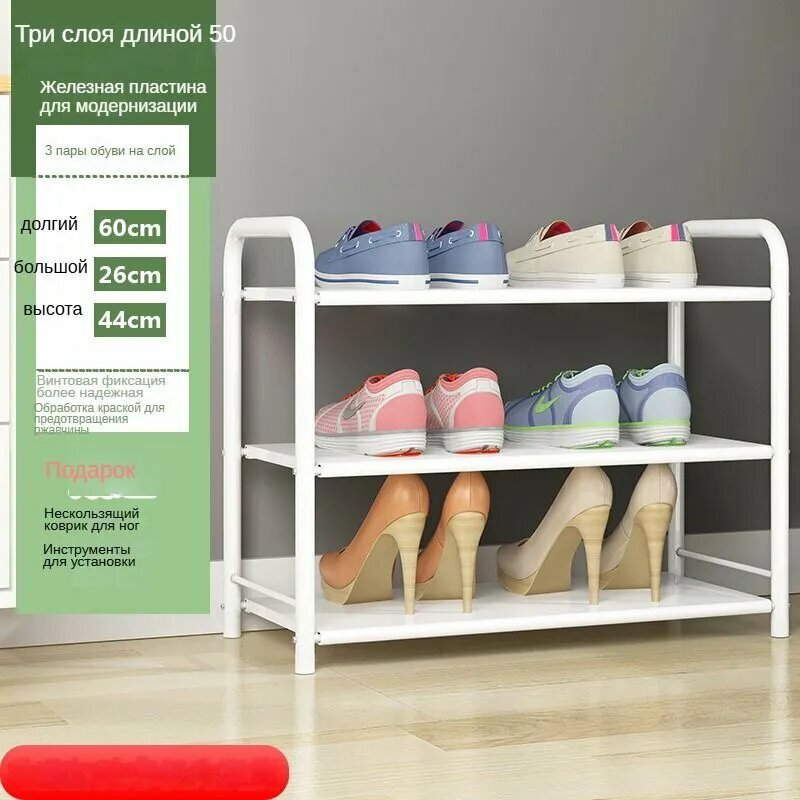 Обувница, Металл, 50х26х44 см YZ