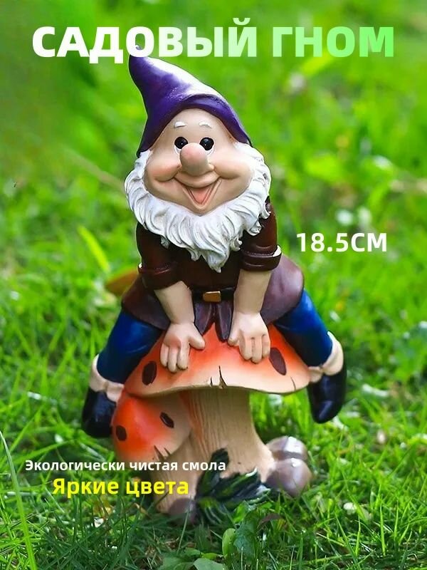 Фигурка садовая