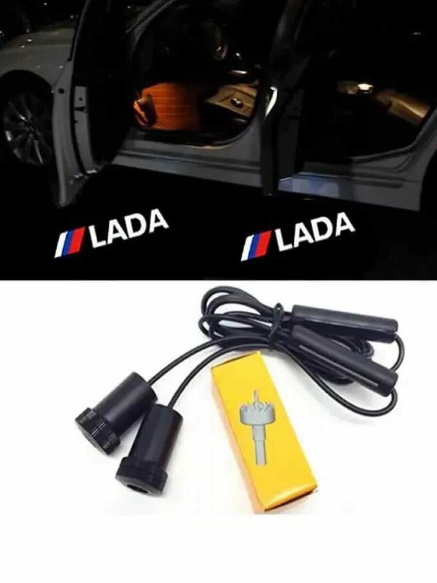 Проекция логотипа автомобиля, врезной проектор с логотипом LADA (Лада)