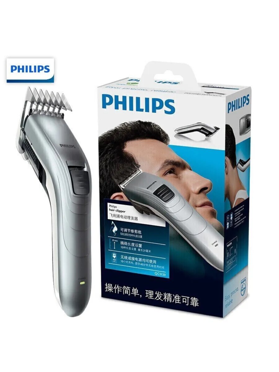 Машинка для стрижки Philips QC3150, серебристая, 11 установок длины